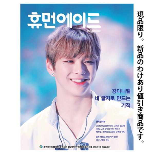 【発売日：2019年06月04日】★新品です。表紙の角に折れがありますので値引きしています。2590円⇒1295円。わけあり部分は画像でご確認ください。その他、画像に載っていないキズ等もある場合がございますのでご了承ください。■ Magaz...