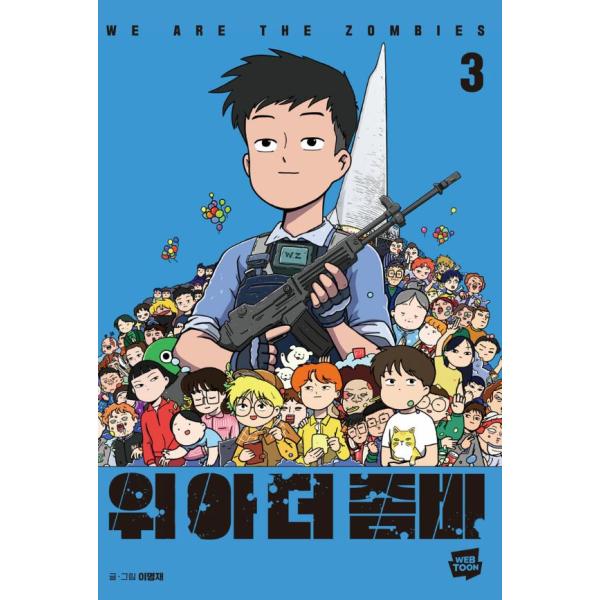 ※この本は韓国語で書かれています。＊2〜4巻初回限定特作家サイン印刷超大型ショッピングモールソウルタワーにゾンビ事態が勃発し、政府は事態鎮圧のためにゾンビをタワーに置いて封鎖する。 キム・インジョンは救助されずゾンビたちがうじゃうじゃするタ...