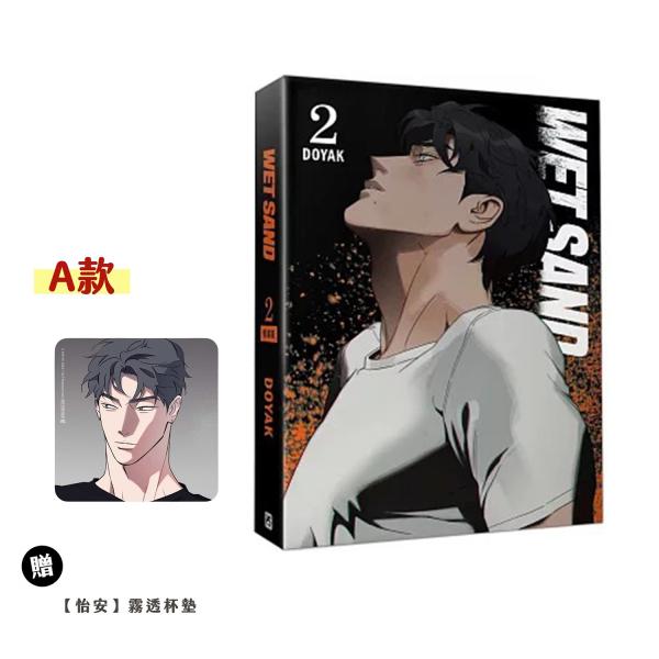 【発売日：2025年03月27日】※この本は台湾版です。繁体字中国語で書かれています。★店舗特典★イアン マットコースター★初版限定★1.PP素材の収納ボックス2.『WET SAND』第2巻3.「陽だまりのジョセフ」アクリルイラストボード4...