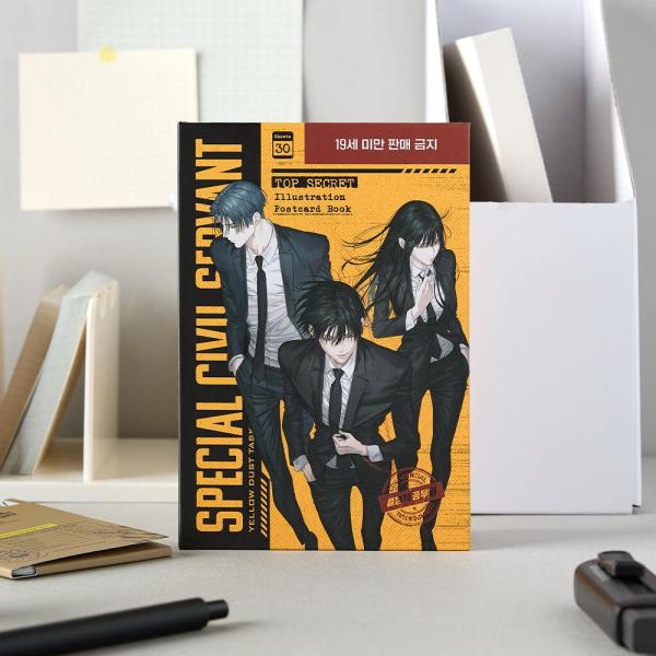 人気ウェブコミック『特殊公務員は今日も命がけです』はがきブック韓国 公式グッズ■ 構　成：はがきブック1個（30枚）■ サイズ：画像参照■ 素　材：PAPER■ 製造国：韓国