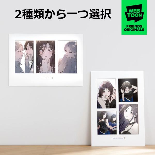 人気ウェブコミック『美少女アイドル練習生の俺、メンバーに正体がバレそうです』カットポスター（2種類から一つ選択）韓国 公式グッズ■ 構　成：ハードボードフレーム+ポスター■ サイズ：297*420mm■ 素　材：PAPER■ 製造国：中国■...
