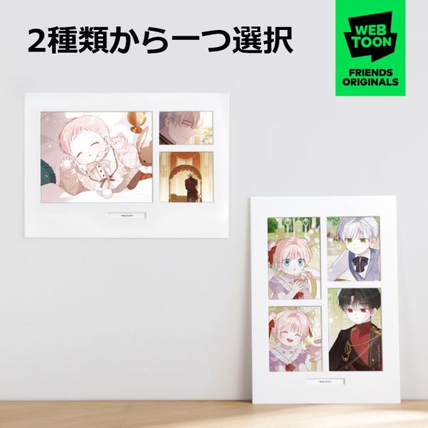 人気ウェブコミック『赤ちゃん皇帝は暴君になりたい』カットポスター（2種類から一つ選択）韓国 公式グッズ■ 構　成：ハードボードフレーム+ポスター■ サイズ：297*420mm■ 素　材：PAPER■ 製造国：中国■ 選　択：1.あなたと私の...