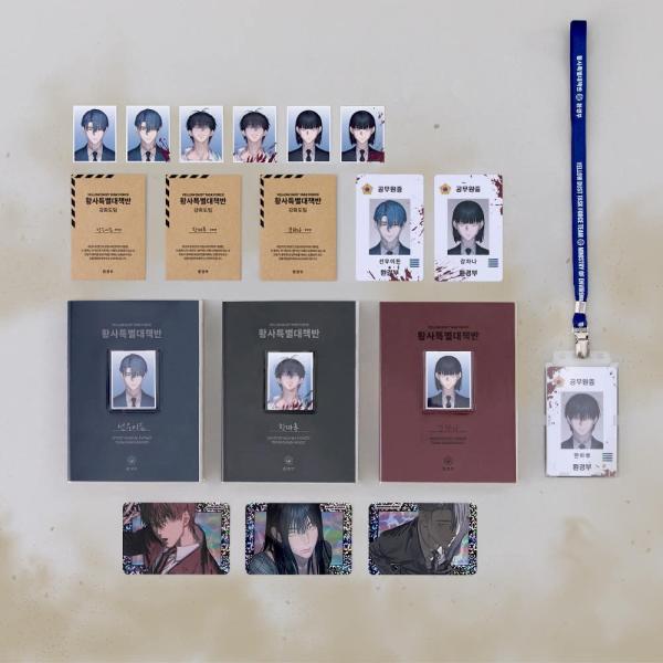 人気ウェブコミック『特殊公務員は今日も命がけです』入社キット（3種類から一つ選択）韓国 公式グッズ■ 構　成：公務員証+ランヤード証明写真セット4枚PVC手帳プロフィールフォトカード11種■ サイズ：画像参照■ 製造社：(株)ウェブトゥーン...