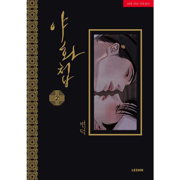 【発売日：2022年02月18日】★★新品のわけあり特価品です★★★通常価格2950円⇒1048円■現品限り。【お値引き理由】（画像でご確認ください）★透明カバーに傷がついています。※美品をお求めの方はご遠慮ください。※この本は韓国語で書か...