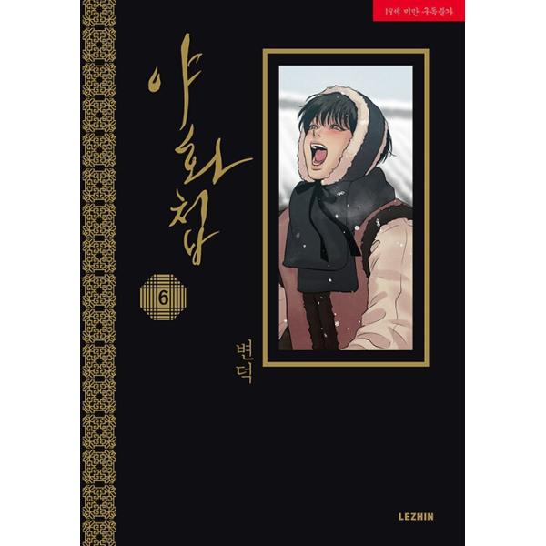 ※この本は韓国語で書かれています。★ジェイミーショップ（韓国書店）特典：・印画写真1枚・ナギョム（ナミン）フォトカード1枚★初版限定付録：・ナギョム（ナミン）フォトカード1枚・スンホフォトカード1枚※初版限定のため、終了している場合がありま...