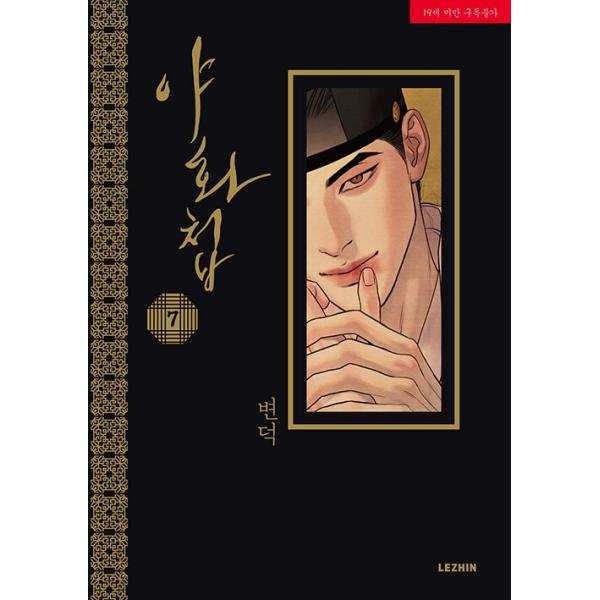※この本は韓国語で書かれています。★ジェイミーショップ（韓国書店）特典：・しおり1枚・スンホ＆ナギョム（ナミン）フォトカード1枚★初版限定付録：・スンホフォトカード1枚・イラストポスター1枚※初版限定のため、終了している場合があります.。・...