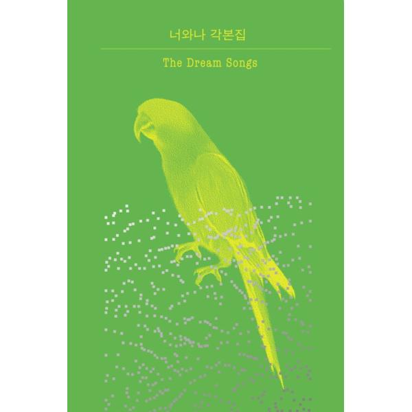 ※この本は韓国語で書かれています。.。・★本の内容★+°*.。修学旅行の前日、セミ（パク・ヘス役）とハウン（キム・シウン役）の二人の少女の些細に見える一日の中に隠された恋の瞬間を繊細に捉えた『あなたと私』。今回の脚本集には、映画の最初の構想...
