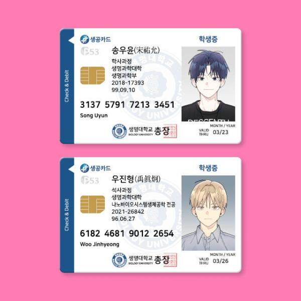 人気ウェブコミック『ワンルームTAさん』学生証セット韓国 公式グッズ■ 構　成：学生証2種■ サイズ：54*85mm■ 製造社：ユアマナ■ 製造国：韓国