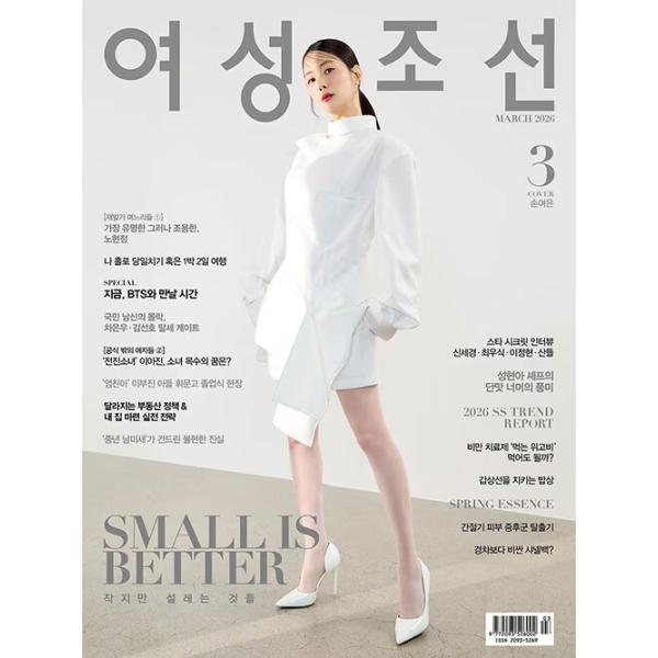 【発売日：2026年02月25日】■ Magazine InfoCOVER STORYソン・ヨウンSTARシン・セギョンチェ・ウシクイ・ジョンヒョンサンドゥル外****************************************...