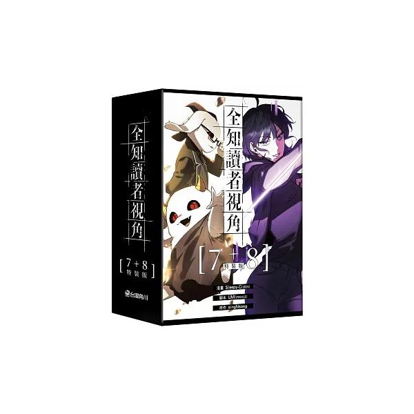※この本は台湾版です。繁体字中国語で書かれています。■特装版内容■(1) コミックス単行本 7巻＋8巻? デフォルメキャラクター小物入れポーチ（L13.5cm×W16.5cm）(3) 安眠アイマスク（L10cm×W20cm）? キャラクター...