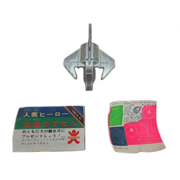 状態　開封未使用になります。カプセルにキズがございます。シール未使用になります。カタログございますが痛がございます。管理番号 15990「※現品撮影ですのでこちらの商品をお届け致します。」