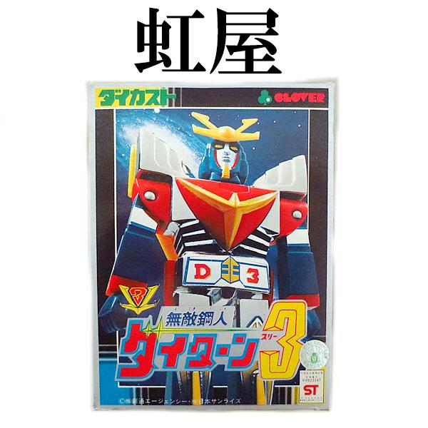 状態　目立つダメージはないと思いますので新品同様だと思います。箱に痛みがございます。シール使用済みになりますが台座はございます。付属品、内蓋揃っています。管理番号 18539古い商品になりますので細かい見落としての状態はご了承ください。「※...