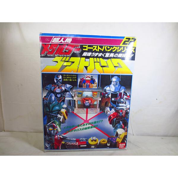 状態　目立つダメージ箱に痛みがございます。付属、説明書揃っています。シール未使用になります。輪ゴムは劣化のためございません。管理番号　19975古い商品になりますので細かい見落としての状態はご了承ください。「※現品撮影ですのでこちらの商品を...