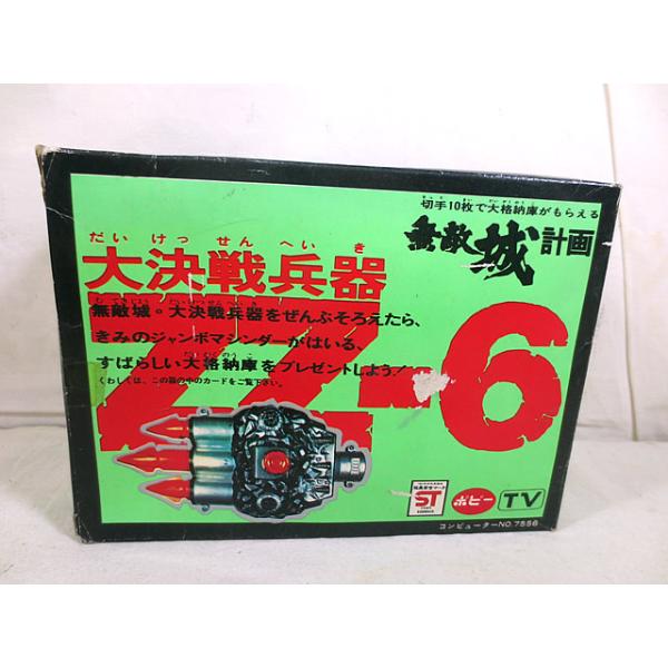 状態　開封未使用になります。箱に痛みがございます。付属品揃っています。バラ売りできません古いため保管時の小傷、汚れ等はご了承ください。「※現品撮影ですのでこちらの商品をお届け致します」 管理番号 21741