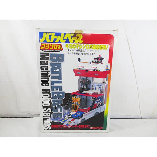 状態　バトルベース 目立つダメージはないと思います。付属品揃っています。写真に写っているものが全てです。箱に痛みがございます。　　　マシンロボ　小傷、メッキはがれ、一部破損がございます。写真に写っているものが全てです。古いため保管時の小傷、...
