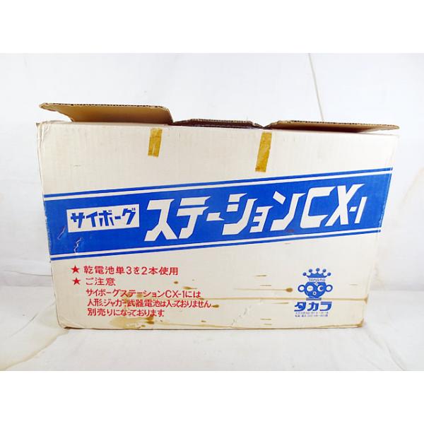 状態　未使用になります。箱に痛みがございます。写真に写っているものがすべてです。管理番号　25004古いため保管時の小傷等はございます。バラ売り、値引き等はできません。落札の際は商品を確認の上入札してください。「※現品撮影ですのでこちらの商...