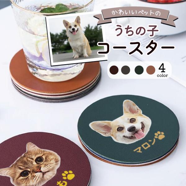 ■素材:PU■本体サイズ：直径約10cm※水濡れや着用時の摩擦などにより、色落ちや色移りする可能性がありますので、十分ご注意ください。※オーダーメイド商品のため、ご注文後のご変更やキャンセルは一切お受けできません。あらかじめご了承の上、ご注...