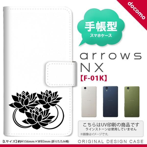F-01K arrows NX 手帳型 スマホ ケース カバー アローズ 蓮 黒+:-:+:-:+:-:+:-:+:-:+:-:+:-:+:-:+:-:+:-:+:-:+:-:+:-:+:-:+:-:+:-:+:-:+:-:+:-:+:-:...