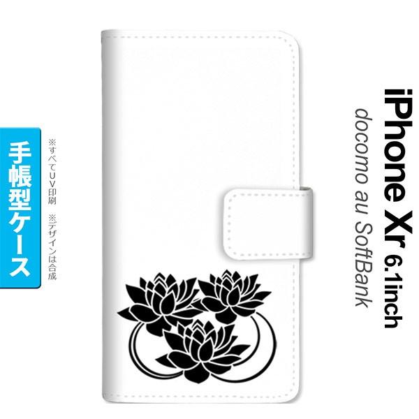 iPhoneXR iPhone XR 手帳型スマホケース カバー 蓮 クリア 黒+:-:+:-:+:-:+:-:+:-:+:-:+:-:+:-:+:-:+:-:+:-:+:-:+:-:+:-:+:-:+:-:+:-:+:-:+:-:+:-:...