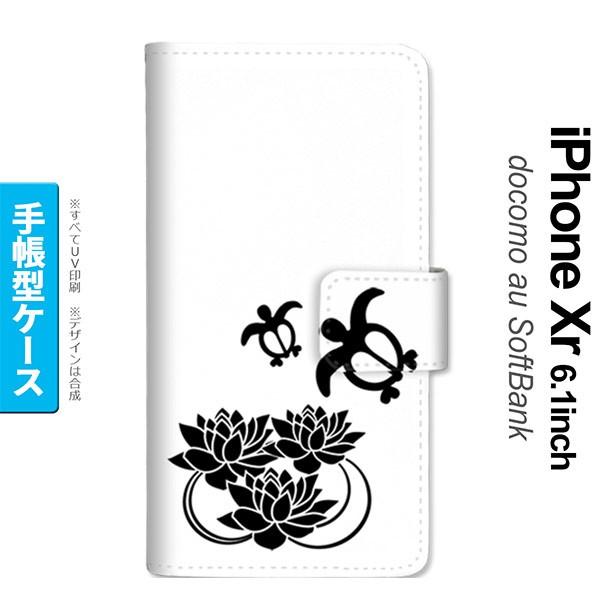 iPhoneXR iPhone XR 手帳型スマホケース カバー 蓮と亀 クリア 黒+:-:+:-:+:-:+:-:+:-:+:-:+:-:+:-:+:-:+:-:+:-:+:-:+:-:+:-:+:-:+:-:+:-:+:-:+:-:+:...