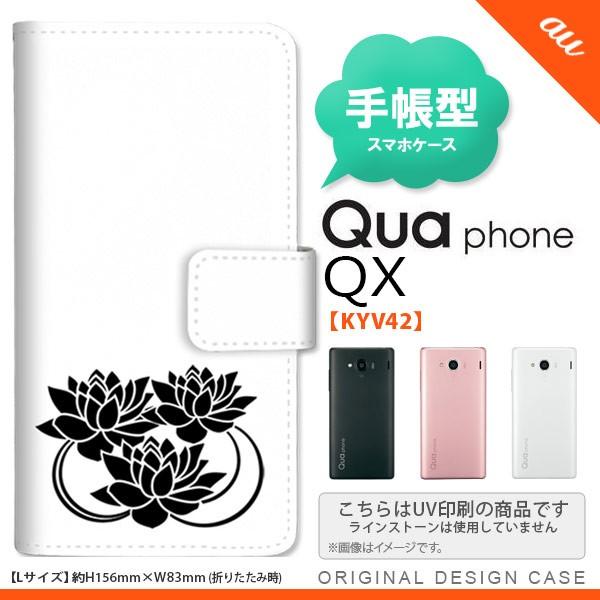 KYV42 QUA Phone QX 手帳型 スマホ ケース カバー 蓮 黒+:-:+:-:+:-:+:-:+:-:+:-:+:-:+:-:+:-:+:-:+:-:+:-:+:-:+:-:+:-:+:-:+:-:+:-:+:-:+:-:+対...
