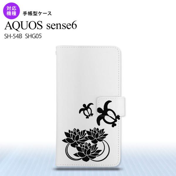 SH-54B SHG05 AQUOS sense6 手帳型スマホケース カバー 蓮と亀 クリア 黒+:-:+:-:+:-:+:-:+:-:+:-:+:-:+:-:+:-:+:-:+:-:+:-:+:-:+:-:+:-:+:-:+:-:+:-...
