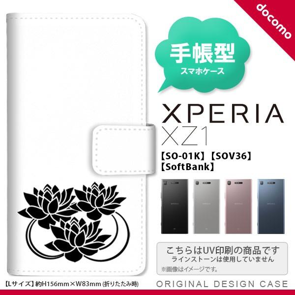 手帳型 ケース SO-01K スマホ カバー Xperia XZ1 エクスペリア 蓮 黒 nk-004s-so01k-dr502対応機種名：Xperia XZ1 SO-01K  素材：合成革 本体色：ホワイト ケース：ハードケース※主要全機...