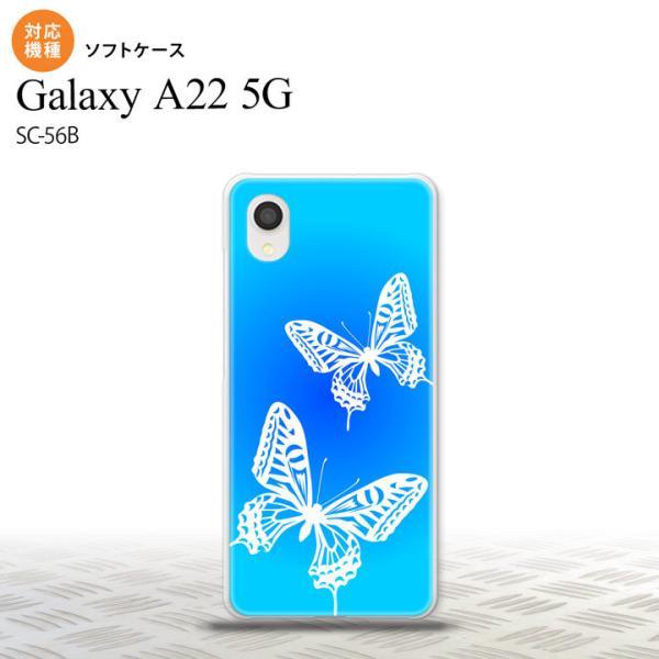 SC-56B Galaxy A22 スマホケース ソフトケース 蝶 青+:-:+:-:+:-:+:-:+:-:+:-:+:-:+:-:+:-:+:-:+:-:+:-:+:-:+:-:+:-:+:-:+:-:+:-:+:-:+:-:+対応機種...
