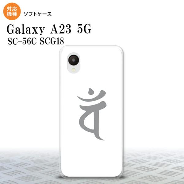 GalaxyA23 GalaxyA23 スマホケース 背面ケースソフトケース 梵字 バン 白+:-:+:-:+:-:+:-:+:-:+:-:+:-:+:-:+:-:+:-:+:-:+:-:+:-:+:-:+:-:+:-:+:-:+:-:+:...