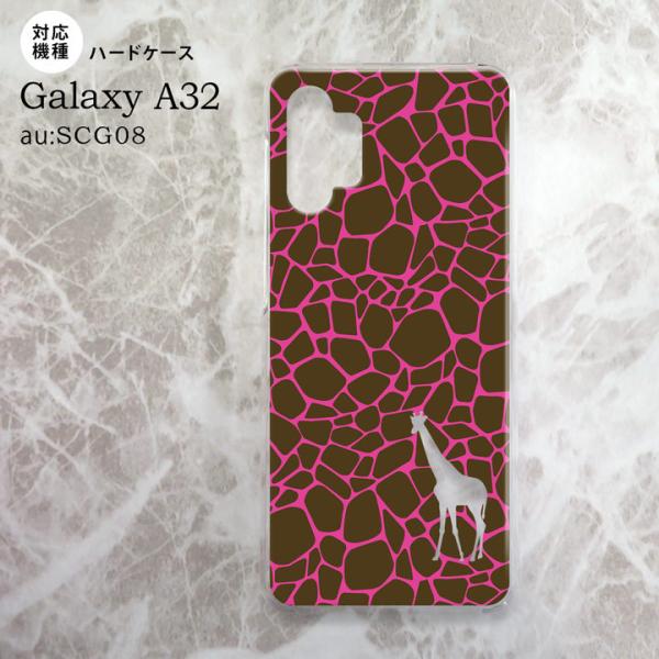 SCG08 Galaxy A32 ケース ハードケース キリン 影 ピンク+:-:+:-:+:-:+:-:+:-:+:-:+:-:+:-:+:-:+:-:+:-:+:-:+:-:+:-:+:-:+:-:+:-:+:-:+:-:+:-:+対応...