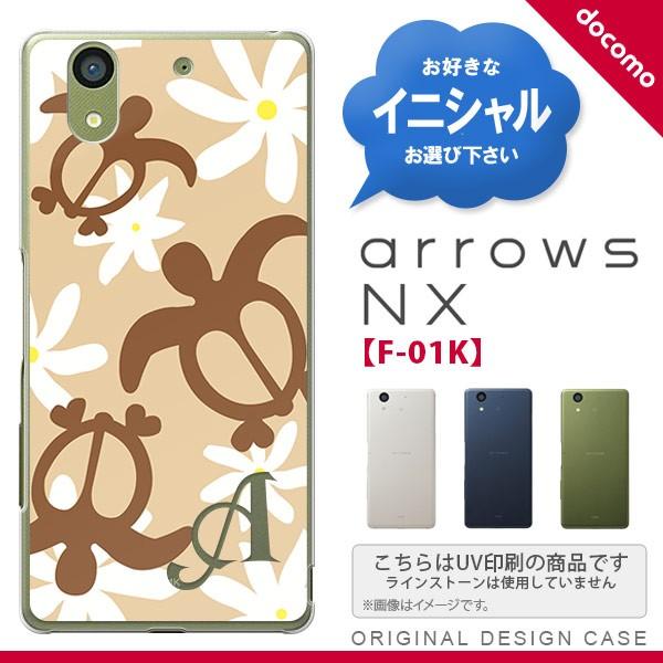 F01K スマホケース arrows NX ケース アローズ エヌエックス イニシャル ホヌ ティアレ ベージュ nk-f01k-1081ini対応機種名：arrows NX F-01K 素材：ポリカーボネート（PC)※お買い物ガイドをご熟...