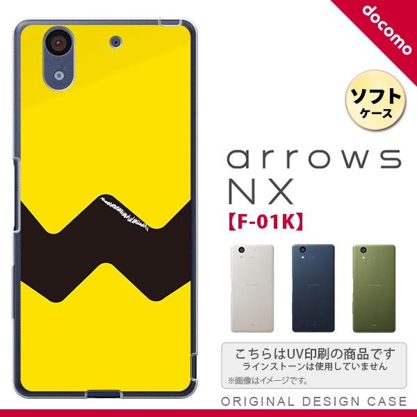 F01K スマホケース arrows NX F-01K カバー アローズ エヌエックス イラストデザイン（A） 黄×黒 nk-f01k-tp191対応機種名：arrows NX F-01K 素材：TPU素材※お買い物ガイドをご熟読の上お買い...