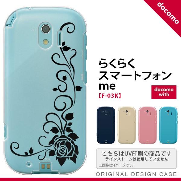 F03K スマホケース らくらくスマートフォンme F-03K カバー バラB クリア×黒 nk-f03k-1069対応機種名：らくらくスマートフォンme F-03K 素材：ポリカーボネート（PC)※お買い物ガイドをご熟読の上お買い求め頂き...
