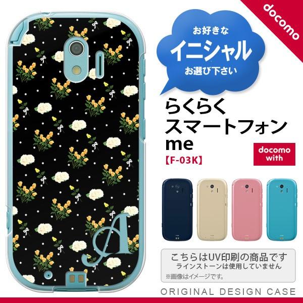 F03K スマホケース らくらくスマートフォンme ケース イニシャル 花柄・バラ（E） 黒 nk-f03k-250ini対応機種名：らくらくスマートフォンme F-03K 素材：ポリカーボネート（PC)※お買い物ガイドをご熟読の上お買い求...