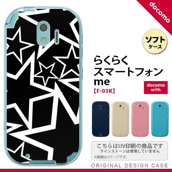 F03K スマホケース らくらくスマートフォンme F-03K カバー 星 黒×白 nk-f03k-tp1121対応機種名：らくらくスマートフォンme F-03K 素材：TPU素材※お買い物ガイドをご熟読の上お買い求め頂きますようお願いいた...