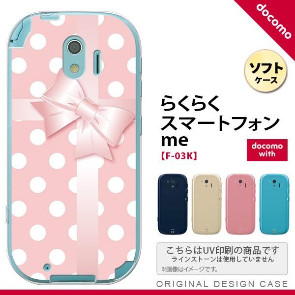 F03K スマホケース らくらくスマートフォンme F-03K カバー ドット・リボン ピンク nk-f03k-tp303対応機種名：らくらくスマートフォンme F-03K 素材：TPU素材※お買い物ガイドをご熟読の上お買い求め頂きますよう...