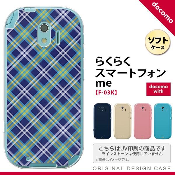 F03K スマホケース らくらくスマートフォンme F-03K カバー チェックA 青 nk-f03k-tp437対応機種名：らくらくスマートフォンme F-03K 素材：TPU素材※お買い物ガイドをご熟読の上お買い求め頂きますようお願いい...