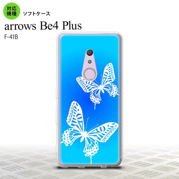 F41B arrows Be4 Plus スマホケース ソフトケース 蝶 青+:-:+:-:+:-:+:-:+:-:+:-:+:-:+:-:+:-:+:-:+:-:+:-:+:-:+:-:+:-:+:-:+:-:+:-:+:-:+:-:+対...