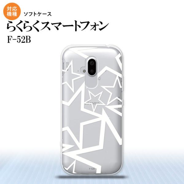 F52B F-52B スマホケース ソフトケース 星 クリア 白+:-:+:-:+:-:+:-:+:-:+:-:+:-:+:-:+:-:+:-:+:-:+:-:+:-:+:-:+:-:+:-:+:-:+:-:+:-:+:-:+対応機種名：F...