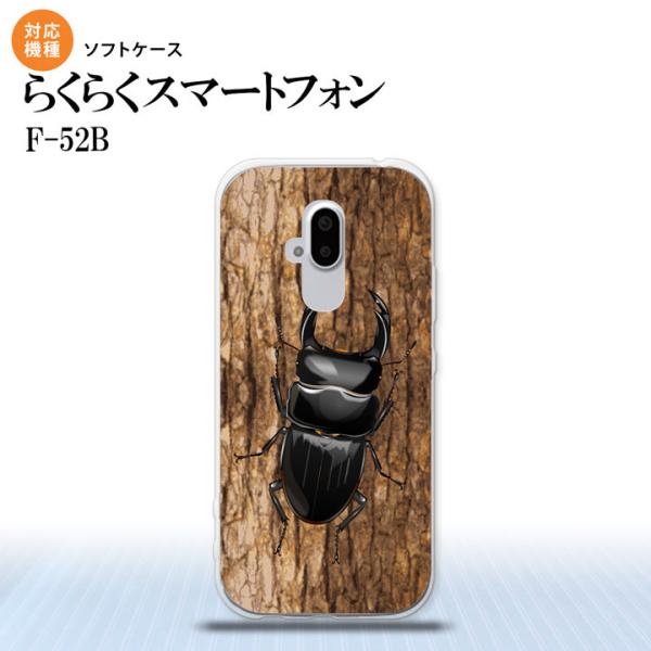 F52B F-52B スマホケース ソフトケース クワガタ C+:-:+:-:+:-:+:-:+:-:+:-:+:-:+:-:+:-:+:-:+:-:+:-:+:-:+:-:+:-:+:-:+:-:+:-:+:-:+:-:+対応機種名：F-...