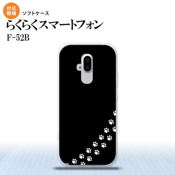 F52B F-52B スマホケース ソフトケース 猫 足跡 黒 白+:-:+:-:+:-:+:-:+:-:+:-:+:-:+:-:+:-:+:-:+:-:+:-:+:-:+:-:+:-:+:-:+:-:+:-:+:-:+:-:+対応機種名：...