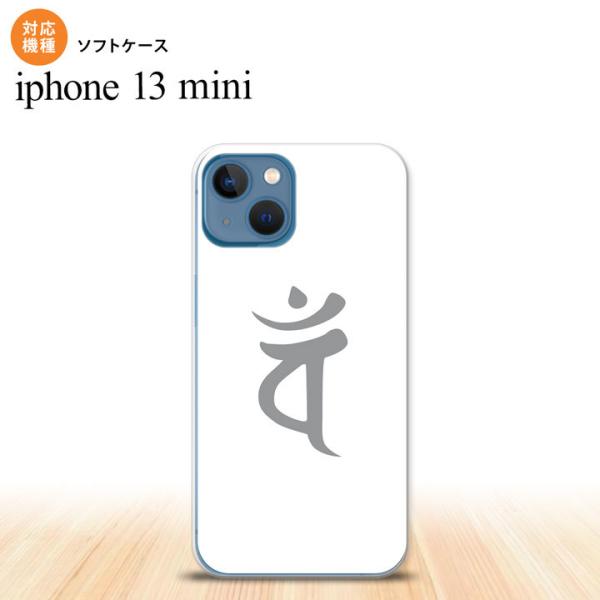 iPhone13mini iPhone13 mini ケース ソフトケース 梵字 バン 白+:-:+:-:+:-:+:-:+:-:+:-:+:-:+:-:+:-:+:-:+:-:+:-:+:-:+:-:+:-:+:-:+:-:+:-:+:-...