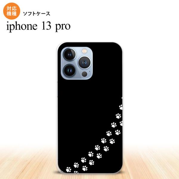 iPhone13 Pro iPhone13Pro スマホケース ソフトケース 猫 足跡 黒 白+:-:+:-:+:-:+:-:+:-:+:-:+:-:+:-:+:-:+:-:+:-:+:-:+:-:+:-:+:-:+:-:+:-:+:-:+...