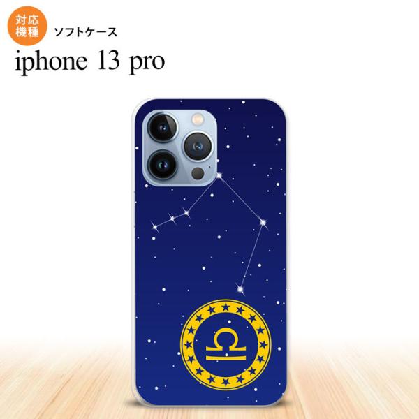 iPhone13 Pro iPhone13Pro スマホケース ソフトケース 星座 てんびん座+:-:+:-:+:-:+:-:+:-:+:-:+:-:+:-:+:-:+:-:+:-:+:-:+:-:+:-:+:-:+:-:+:-:+:-:+...
