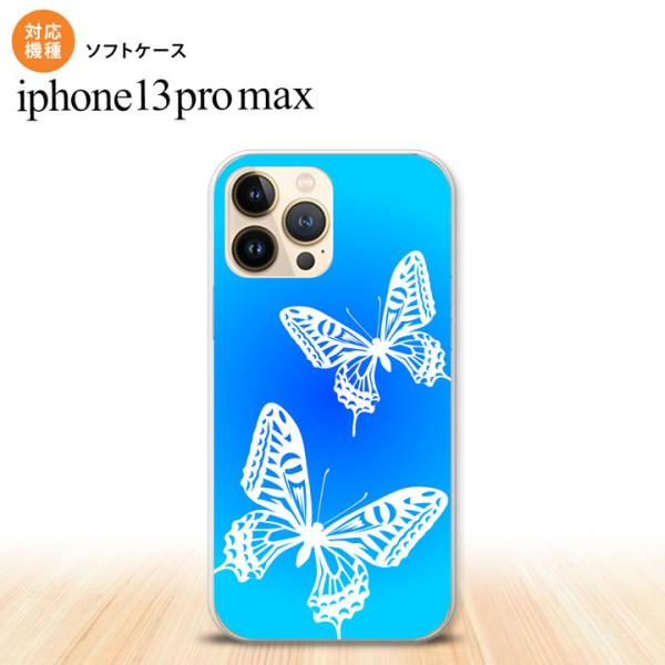iPhone13ProMax iPhone13Pro Max スマホケース ソフトケース 蝶 青+:-:+:-:+:-:+:-:+:-:+:-:+:-:+:-:+:-:+:-:+:-:+:-:+:-:+:-:+:-:+:-:+:-:+:-:...