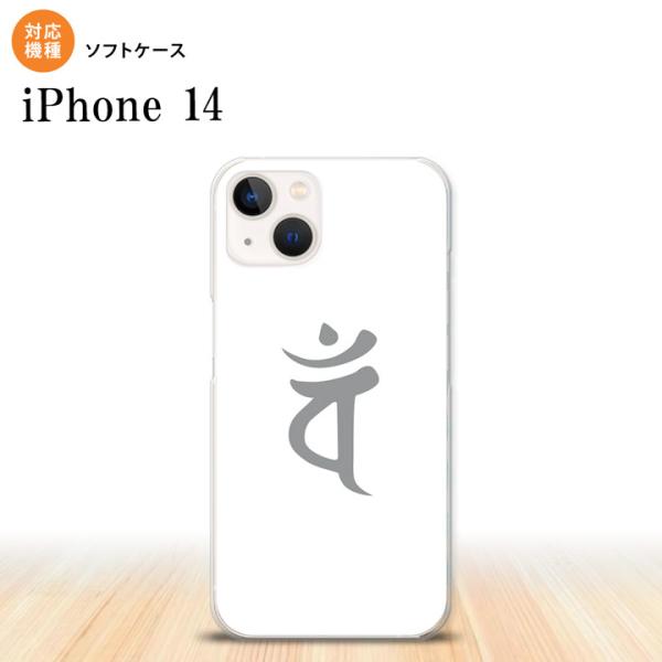 iPhone14 iPhone14 スマホケース 背面ケースソフトケース 梵字 バン 白+:-:+:-:+:-:+:-:+:-:+:-:+:-:+:-:+:-:+:-:+:-:+:-:+:-:+:-:+:-:+:-:+:-:+:-:+:-:...