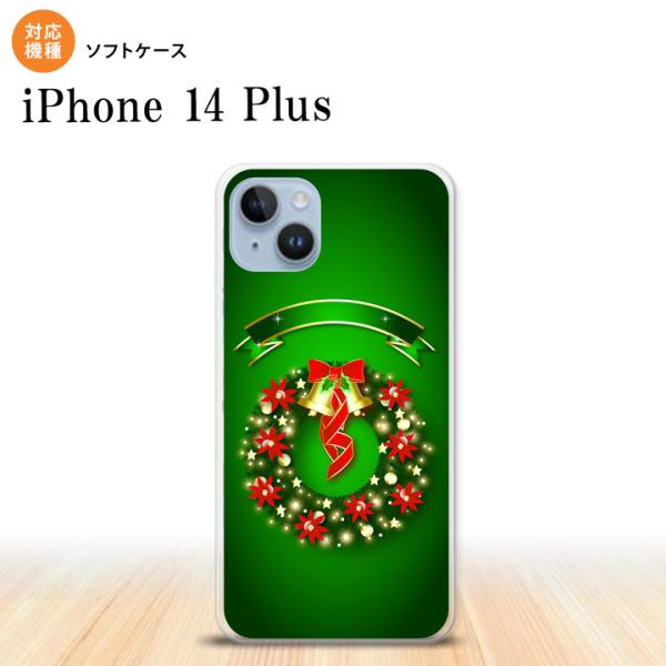 iPhone14 plsu iPhone14 plsu スマホケース 背面ケースソフトケース リース 緑+:-:+:-:+:-:+:-:+:-:+:-:+:-:+:-:+:-:+:-:+:-:+:-:+:-:+:-:+:-:+:-:+:-:...