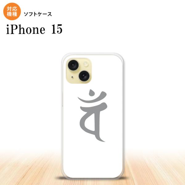 iPhone15 iPhone15 スマホケース 背面ケースソフトケース 梵字 バン 白+:-:+:-:+:-:+:-:+:-:+:-:+:-:+:-:+:-:+:-:+:-:+:-:+:-:+:-:+:-:+:-:+:-:+:-:+:-:...