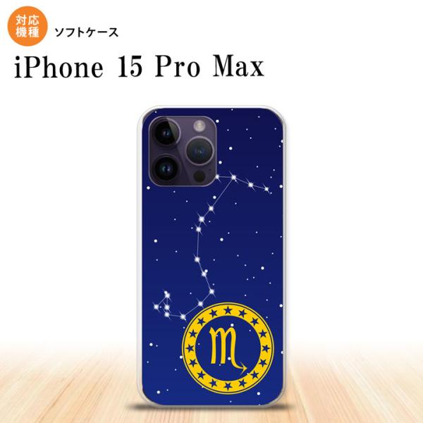 iPhone15 Pro Max iPhone15 Pro Max スマホケース 背面ケースソフトケース 星座 さそり座+:-:+:-:+:-:+:-:+:-:+:-:+:-:+:-:+:-:+:-:+:-:+:-:+:-:+:-:+:-:...