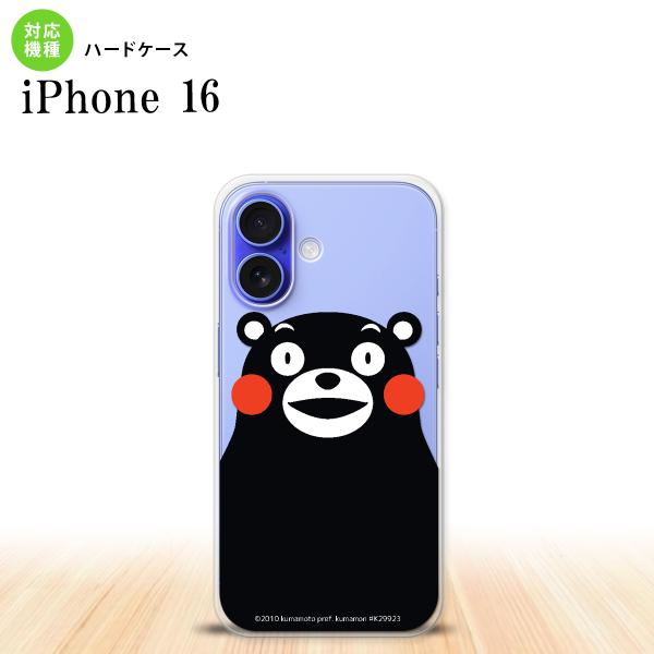iPhone16 iPhone16 スマホケース 背面ケース ハードケース くまモン アップ 黒+:-:+:-:+:-:+:-:+:-:+:-:+:-:+:-:+:-:+:-:+:-:+:-:+:-:+:-:+:-:+:-:+:-:+:-:...